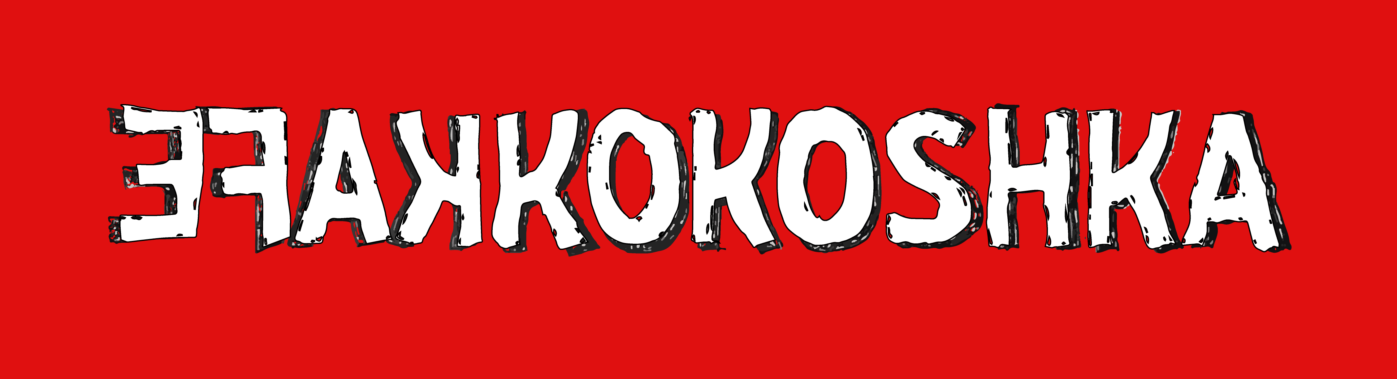 KafeKokoshka • Fondazione Studio Rizoma